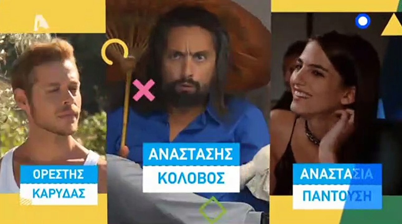 ελα στην θεση μου S2E40 _640X480 - video Dailymotion