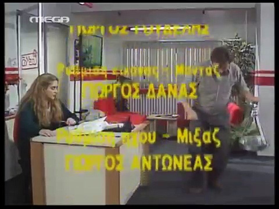 70. ΤΟ ΡΕΤΙΡΕ - ΕΠΕΙΣΟΔΙΟ 70 - video Dailymotion