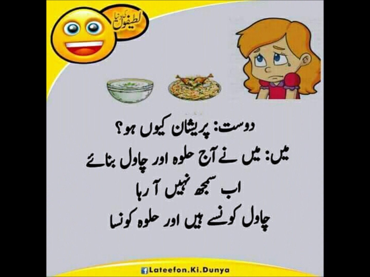 Punjabi Latifay Ganday