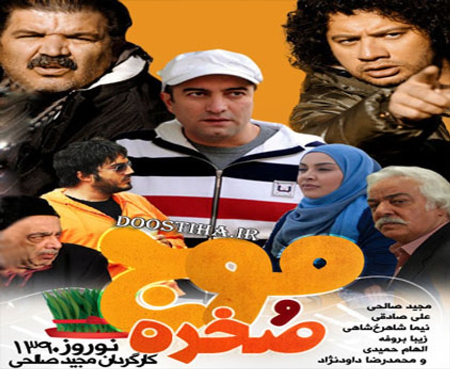 Mowj va Sakhreh E15 (Last) - video Dailymotion