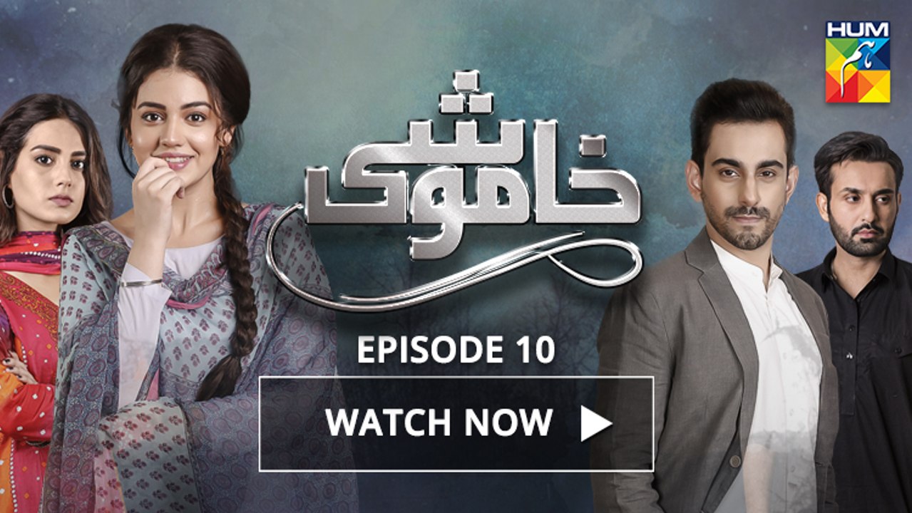 Khamoshi Episode 10 HUM TV Drama - 9 December 2017 _ ! Classic Hit ...