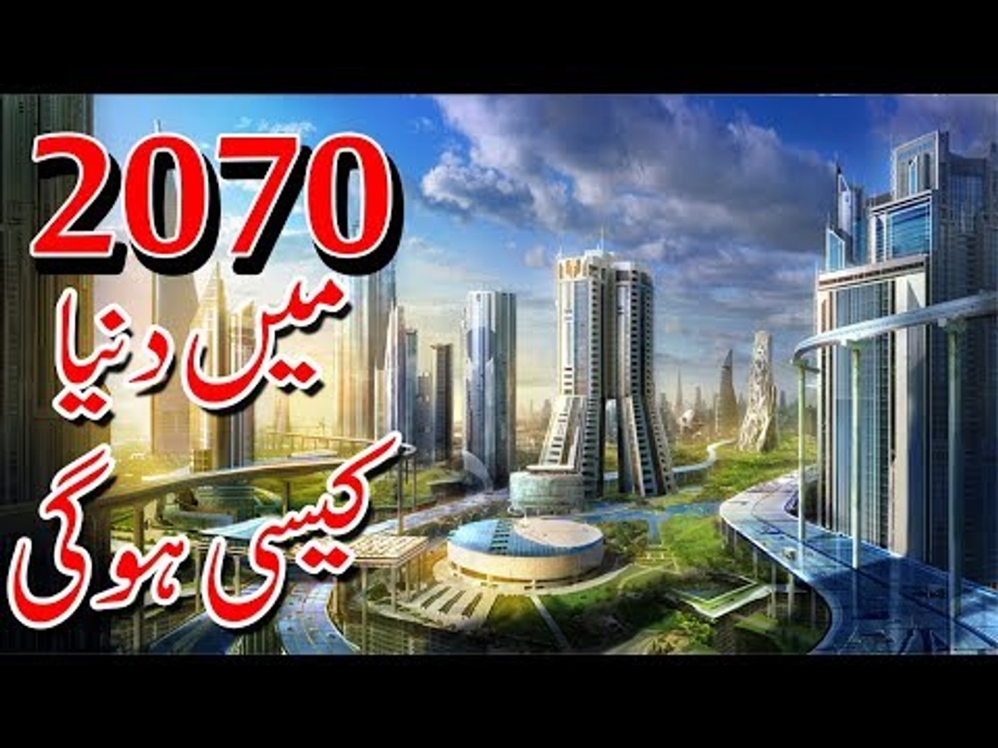 Future 2070