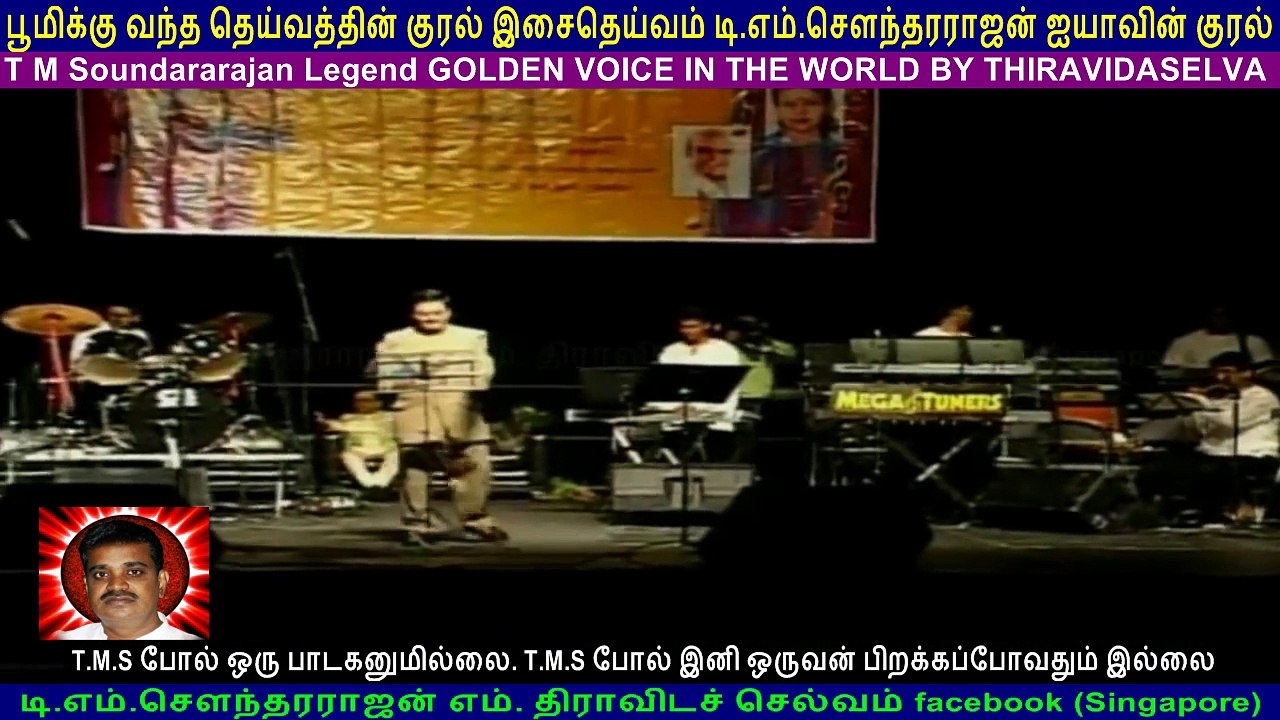 T. M. Soundararajan Legend IN Canada & TMS SELVAKUMAR & TMS BALRAJ 13. ...