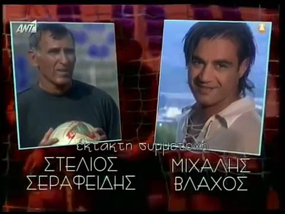 το παιχνιδι της συγνωμης E04 - video Dailymotion