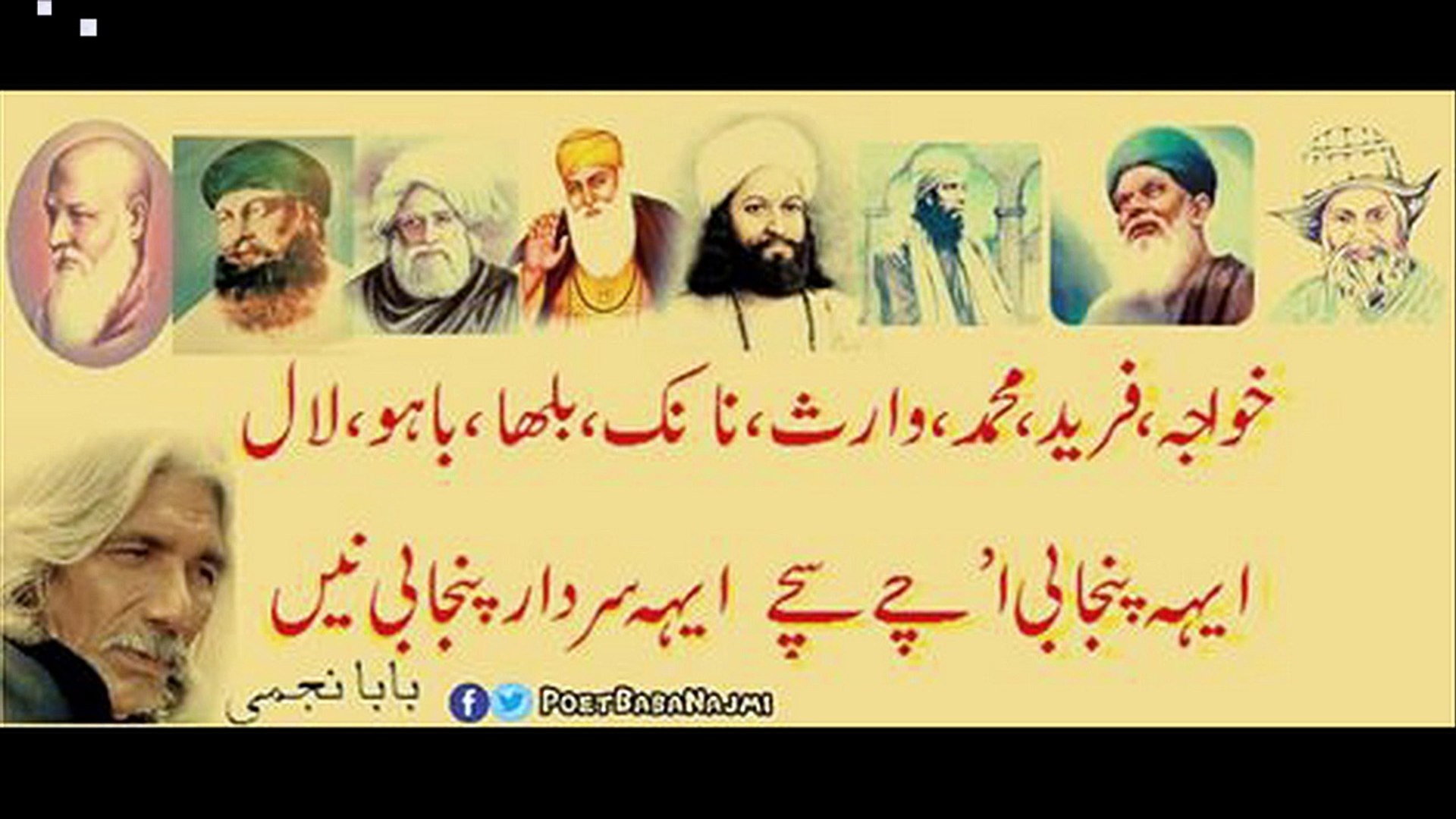 Pakistani Punjabi Sad Poetry