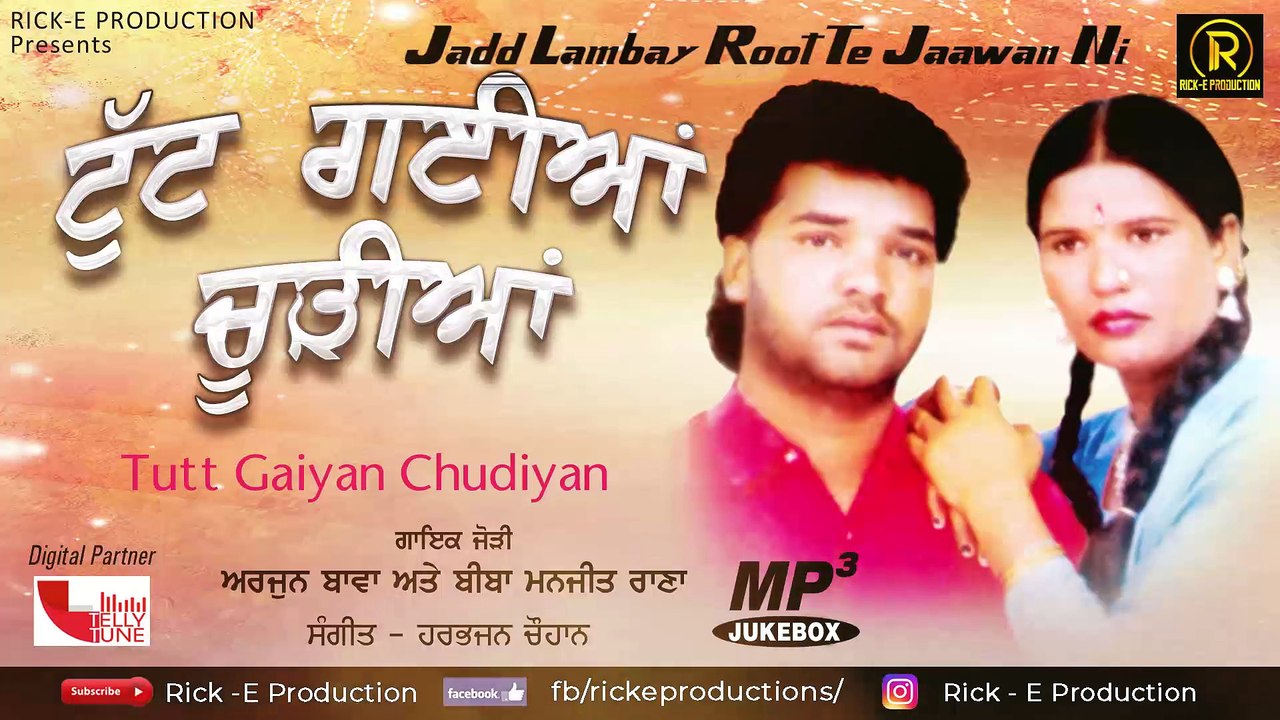 Tutt Gaiyan Chudiyan (Audio Jukebox) || Arjun Bawa || Beba Manjit Rana ...