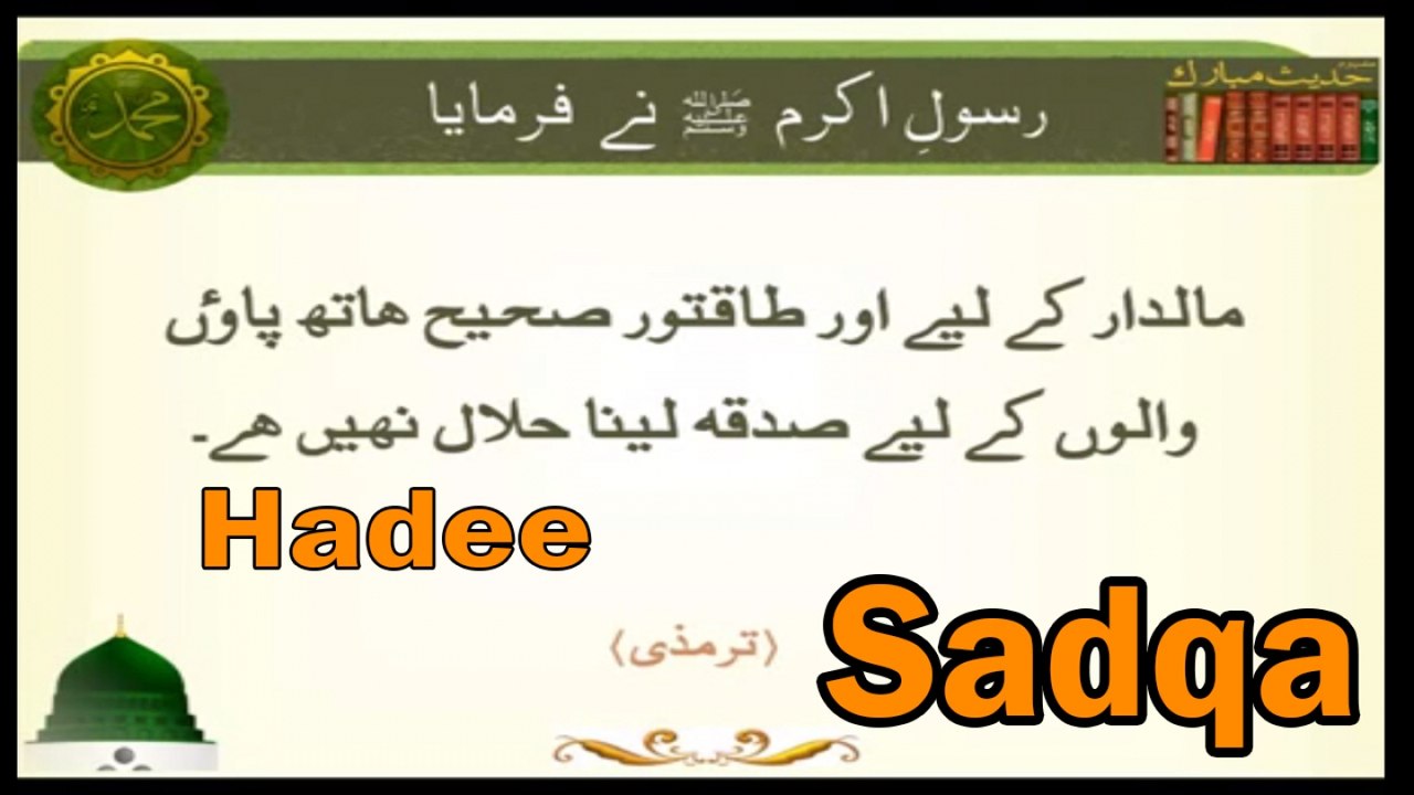 Sadqa.v1 | Hadees | Islam | HD Video - video Dailymotion