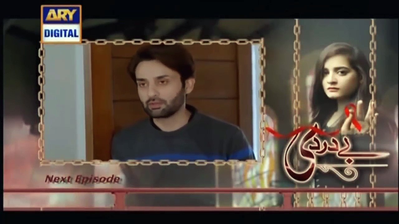 Bay dardi Episode 13 Promo _ Bay dardi Episode 13 Teaser _ ARY Drama ...