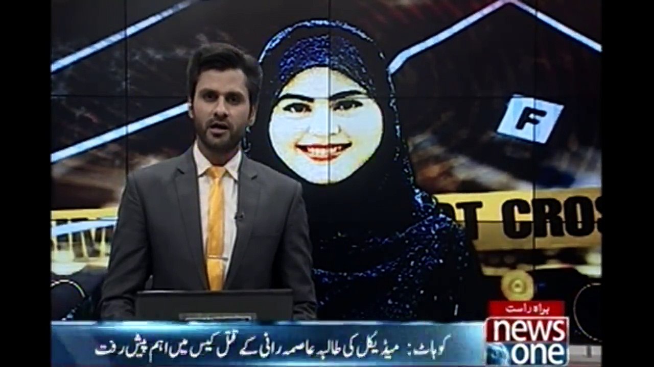 Kohat Important progress in Asma Rani murder case - video Dailymotion