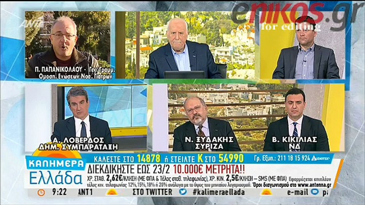 Παπανικολάου: Δέκα φορές μεγαλύτερο το σκάνδαλο με την υπερτιμολόγηση ...