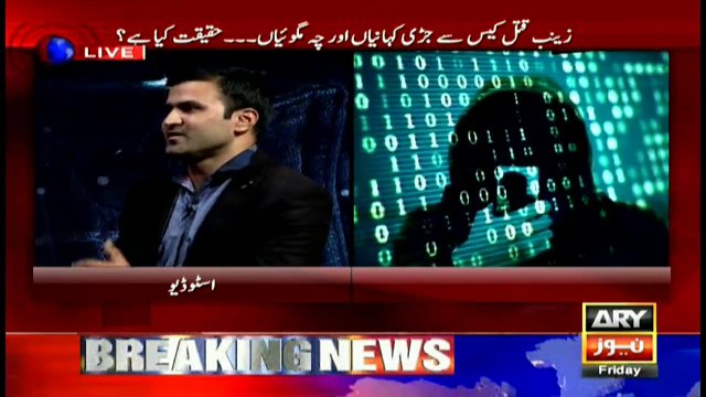 ARY ZAP - A Video Streaming Portal