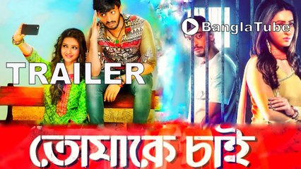 Indian Bangla Movie Trailer by Bangla Tube - Dailymotion