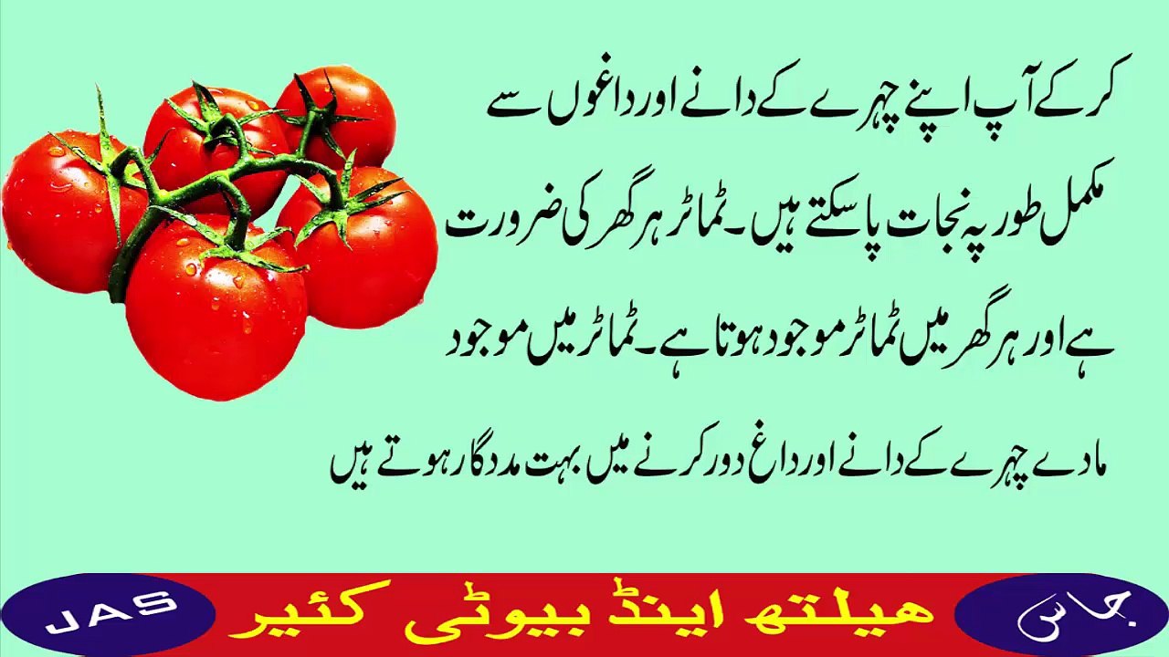 Chehre K Daag Dhabe aur Keel Muhase Khatam Karne Ka Tarika in Urdu ...