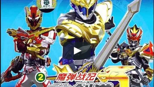 Ryukendo - Vídeo Dailymotion