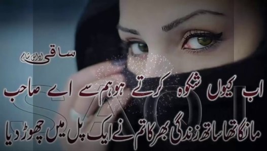 Latest Pakistani Sad Song-Pakistani Urdu Song-Pakistani Songs 2018-Urdu ...
