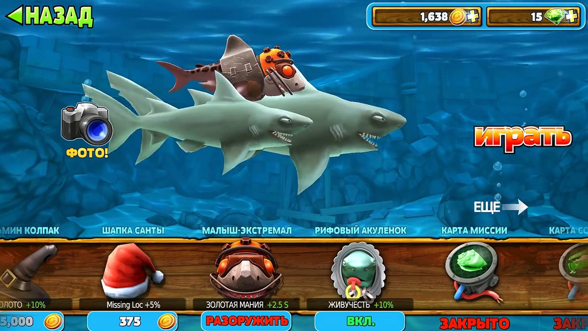 Карта hungry shark evolution сокровищ | Obrezka.com