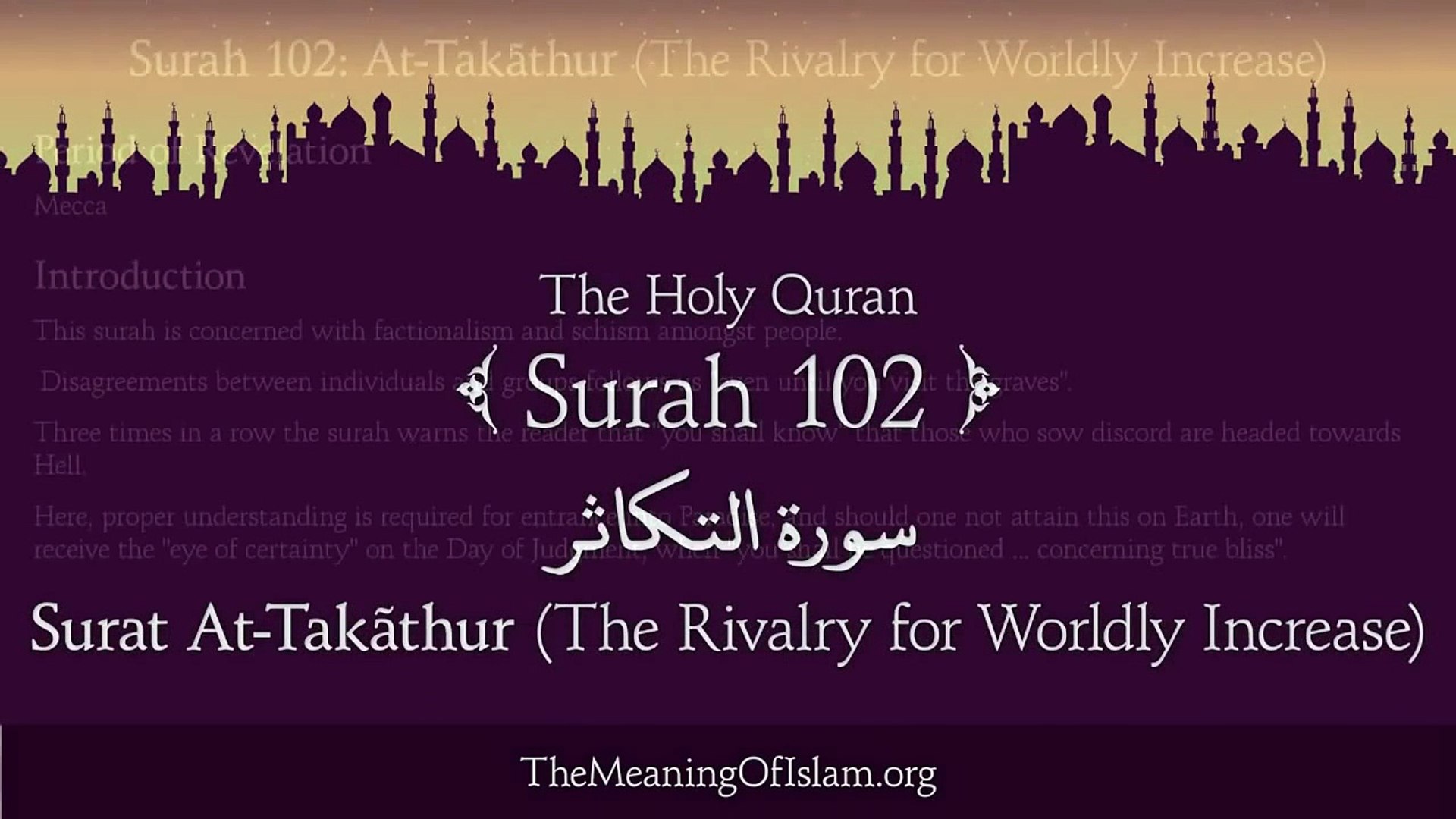 Surah Al Takathur