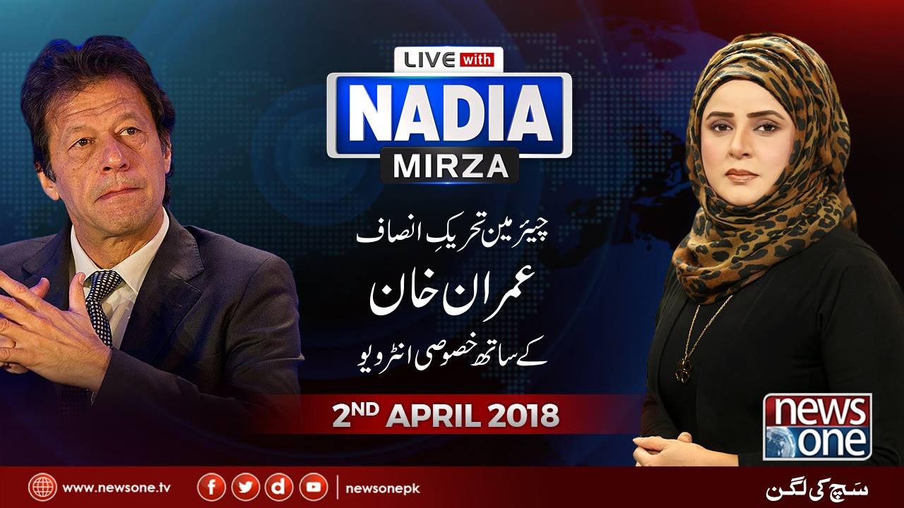 Live with Nadia Mirza | 02-April-2018 | Imran Khan | PTI | KPK ...