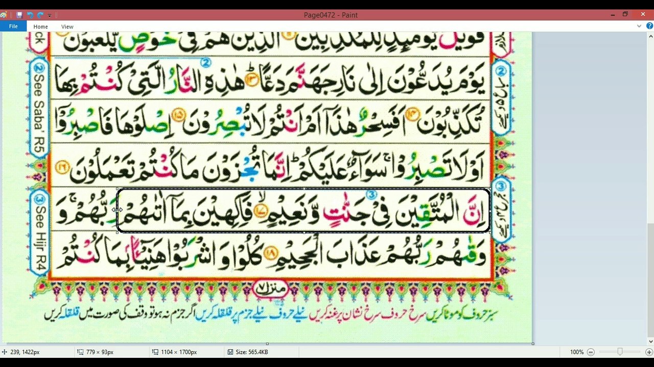 Surah Al Toor - video Dailymotion