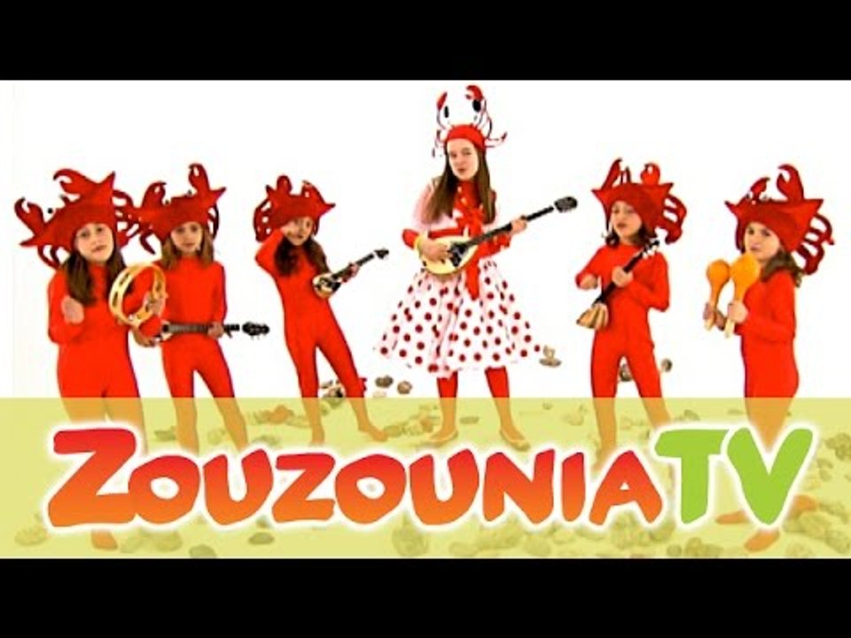 Ζουζούνια - Τα Καβουράκια (Official) - video Dailymotion