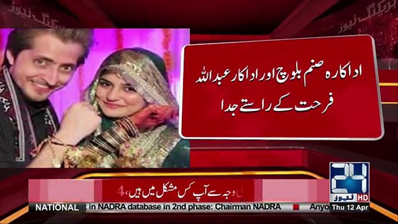 Actual Reason Behind Divorce Of Sanam Baloch - video Dailymotion