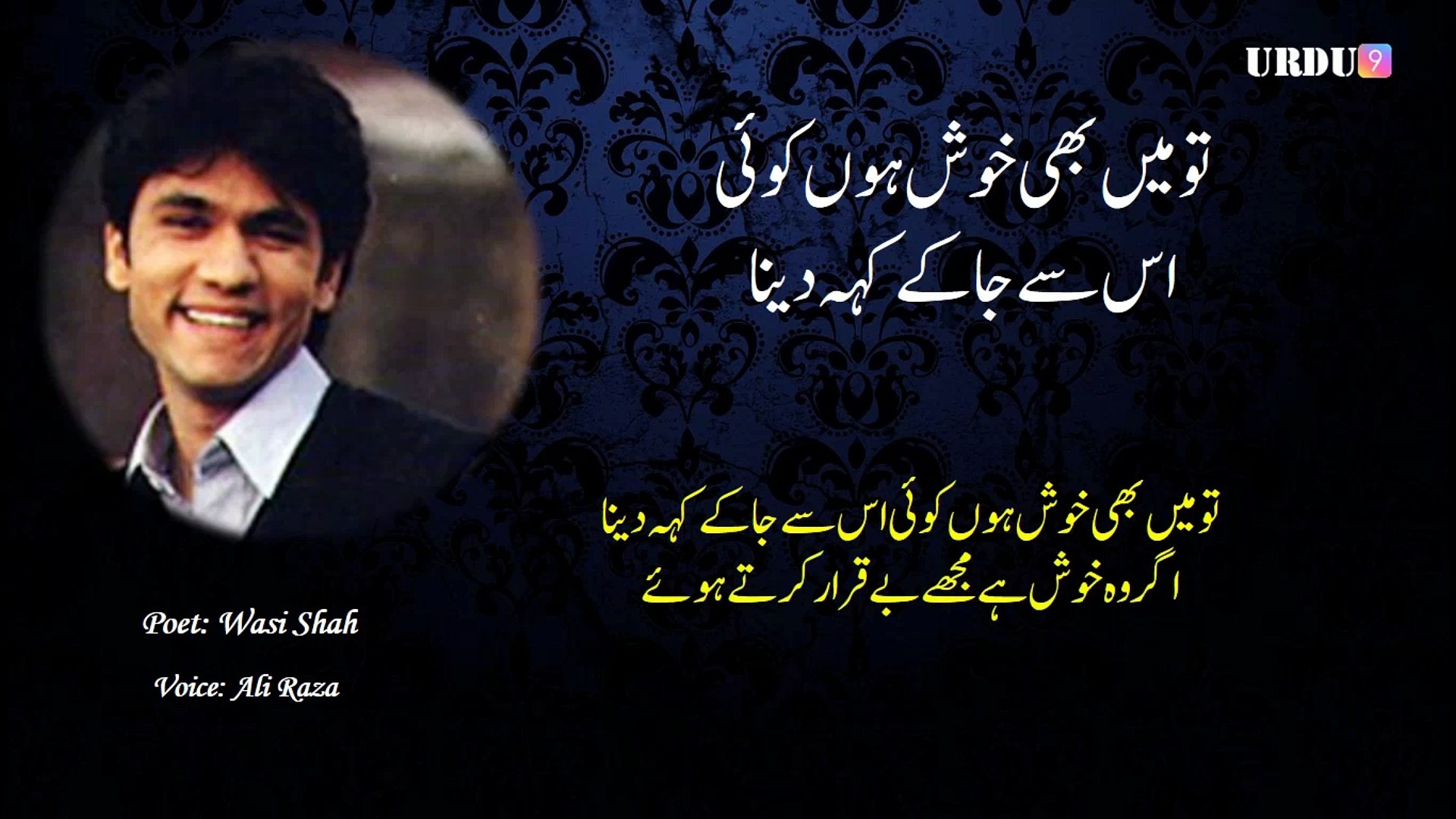 Urdu Romantic Poetry By Wasi Shah