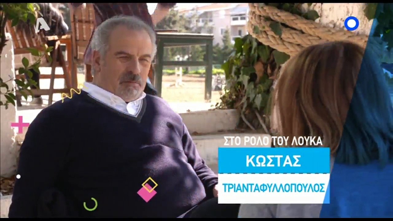 ΕΛΑ ΣΤΗ ΘΕΣΗ ΜΟΥ 13/4/2018 ( Σ2- Επ.131) - video Dailymotion
