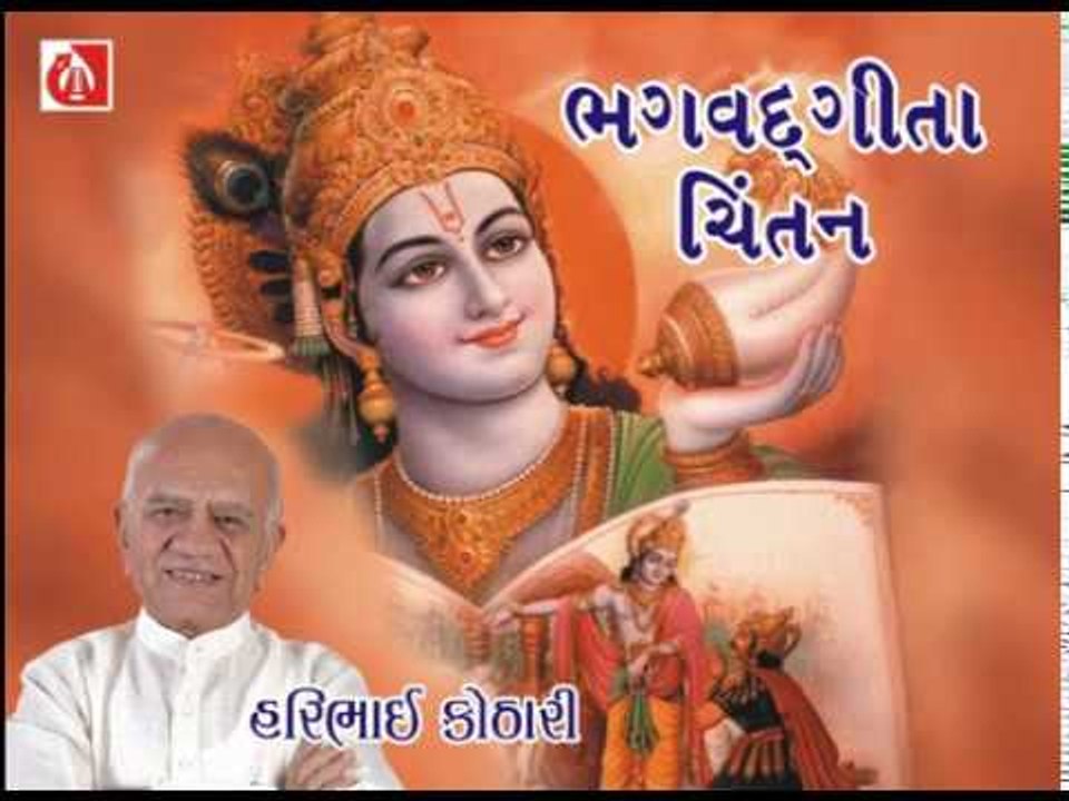 Shrimad Bhagavad Geeta | HariBhai Kothari |Adhyay 3 Shlok 17, 18, 19 ...