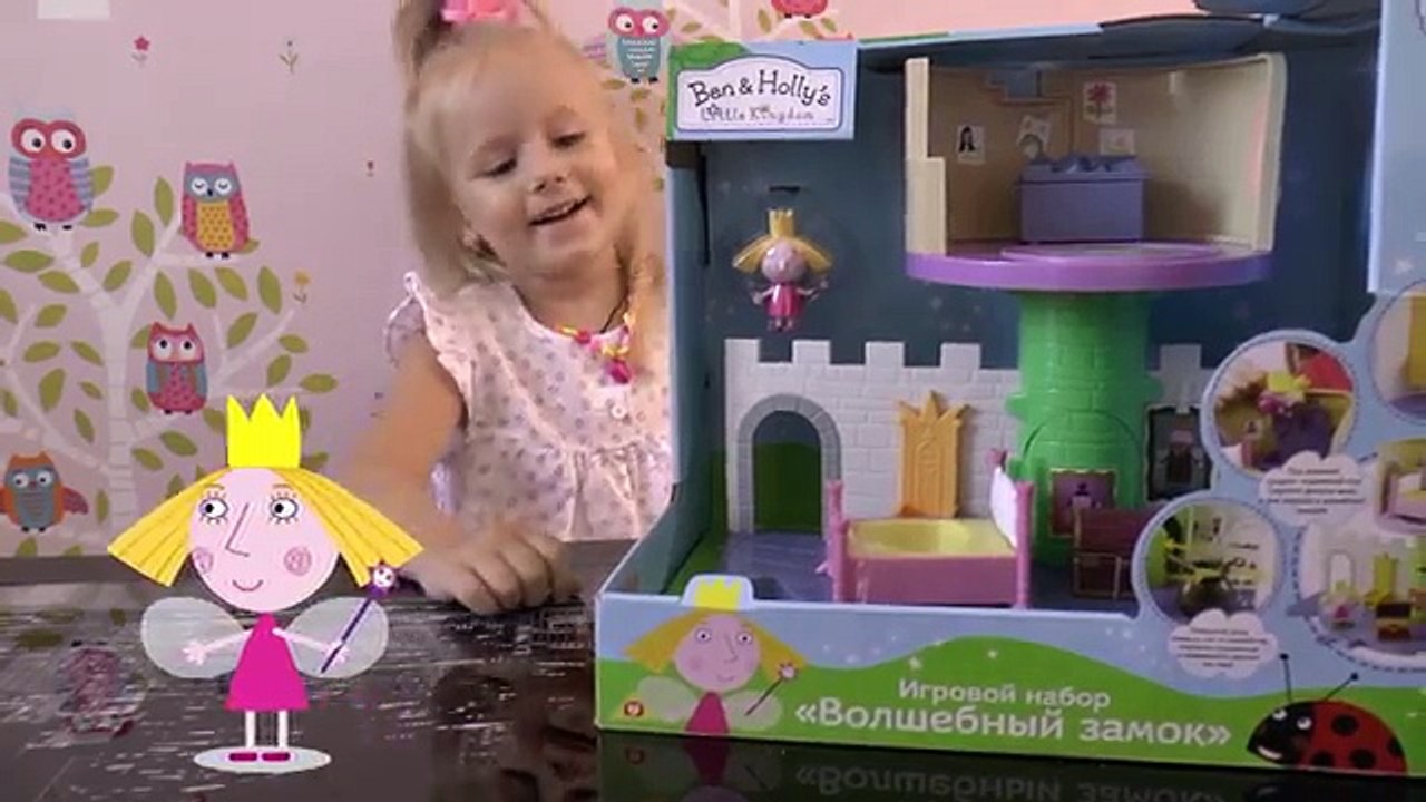 Бен и Холли МАЛЕНЬКОЕ КОРОЛЕВСТВО Бена и Холли Ben And Hollys - video ...