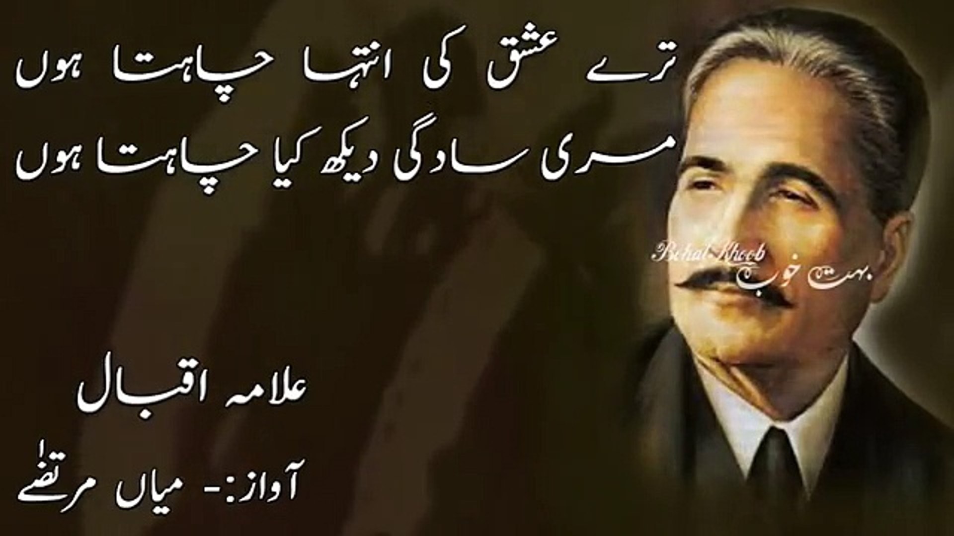 Ishq Poetry Iqbal