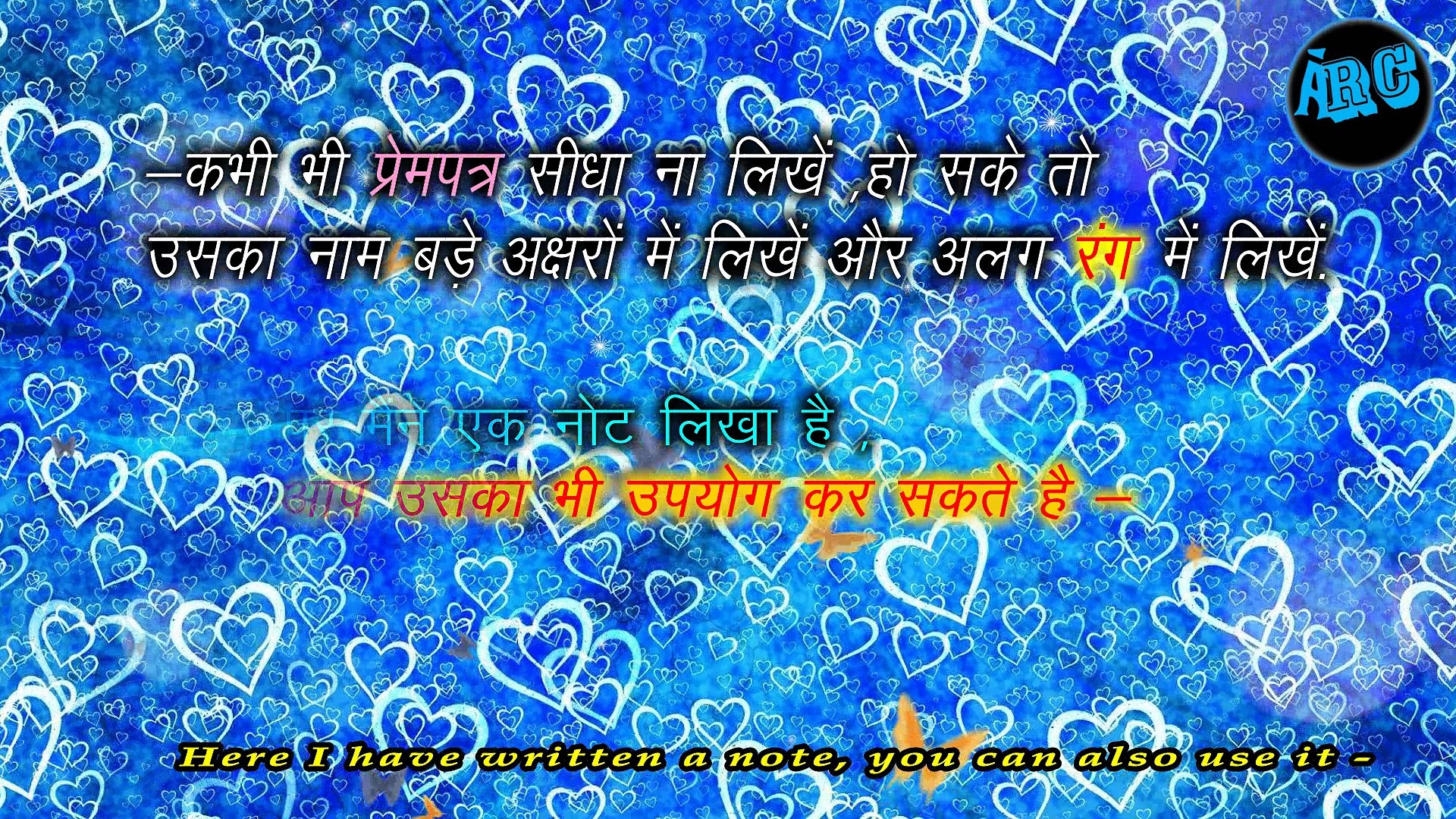 Love Letter In Hindi For Boyfriend
