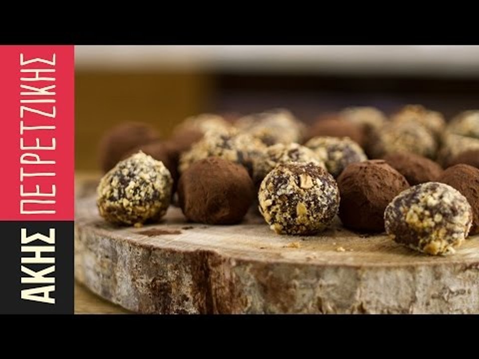 Τρούφες σοκολάτας | Kitchen Lab by Akis Petretzikis - video Dailymotion
