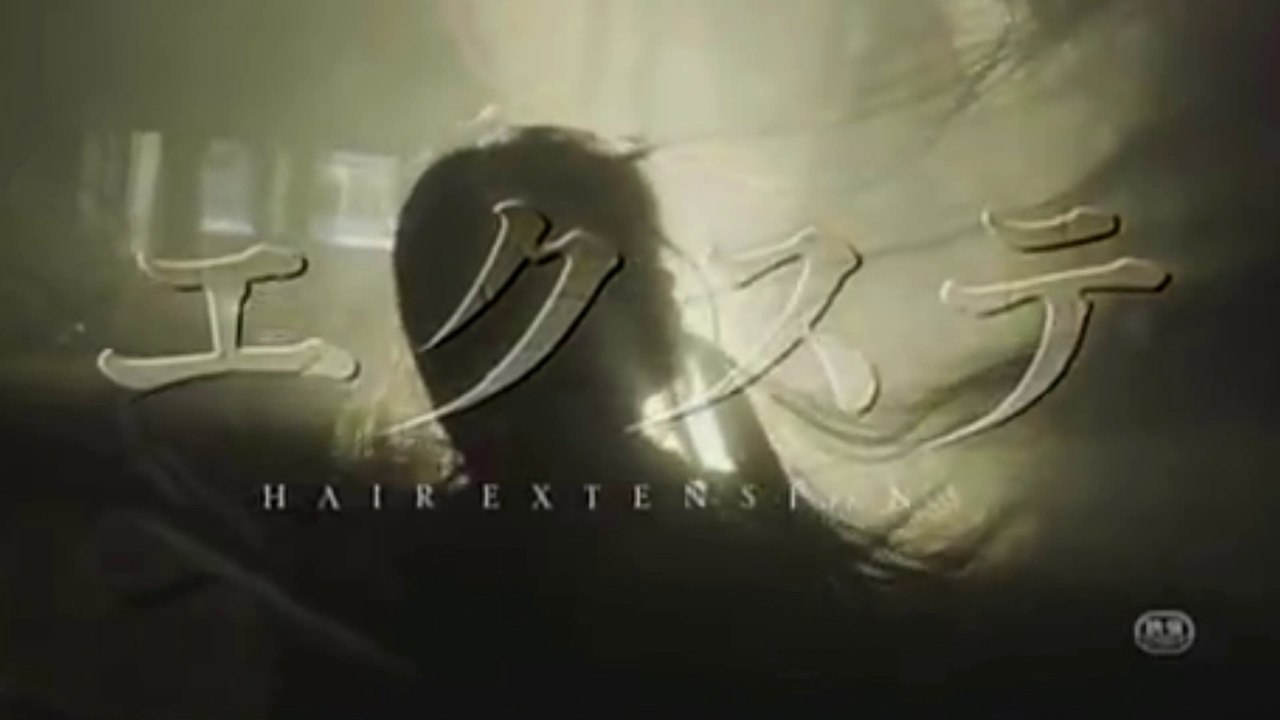 EKUSUTE (2007) Trailer - JAPAN - Vidéo Dailymotion