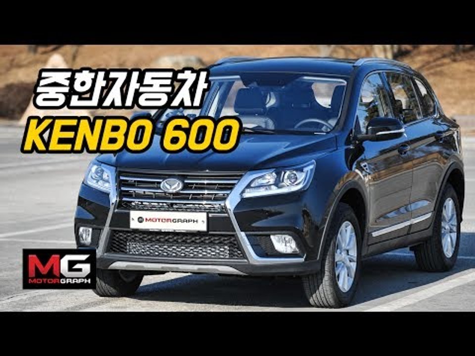 국내 최초 중국산 SUV, 켄보(KENBO) 600 시승기...1999만원에 훌륭해서 많이 당황하셨어요? - 동영상 ...