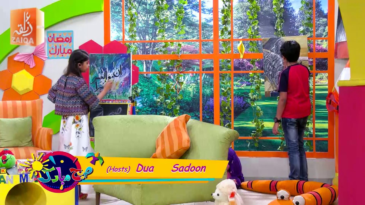 Subha Mubarak - Episode 33 - Promo - ZAIQA TV - video Dailymotion