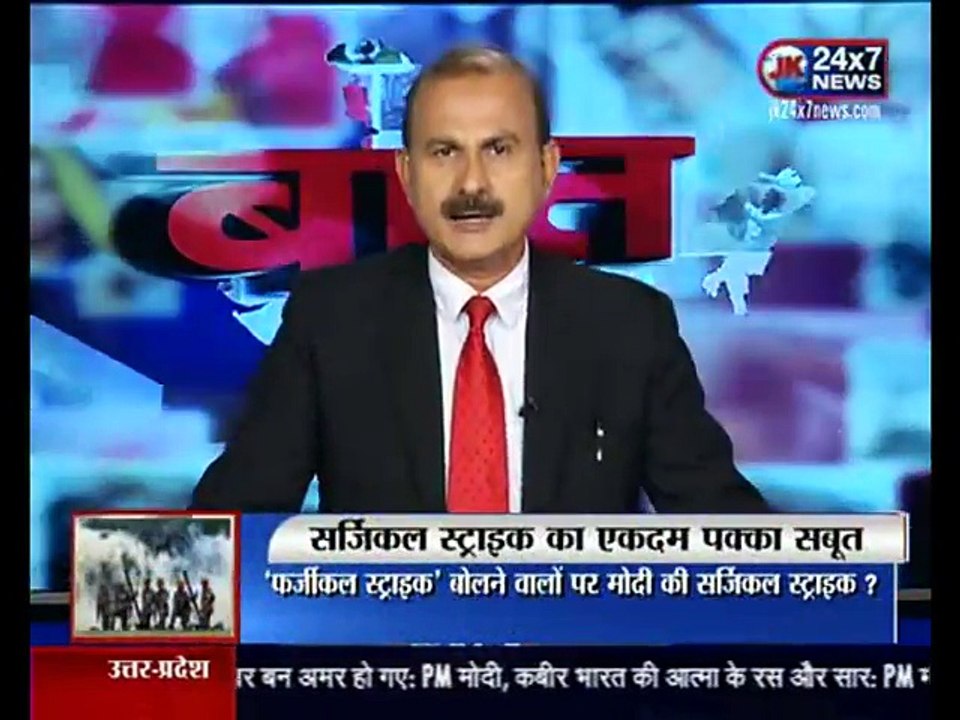 2019 जीत के लिए सर्जिकल स्ट्राइक पर सियासत || JK24X7 NEWS - video Dailymotion