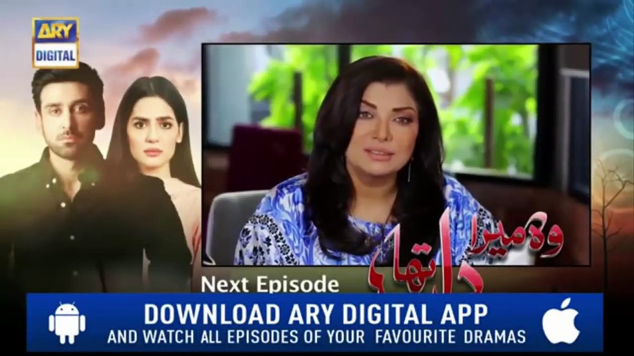 Wo Mera Dil Tha Episode 14 Promo _ Woh Mera Dil Tha Episode 14 Teaser ...