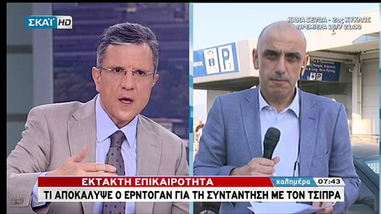 Τι αποκάλυψε ο Ερντογάν για τη συνάντησή του με τον Τσίπρα - video ...