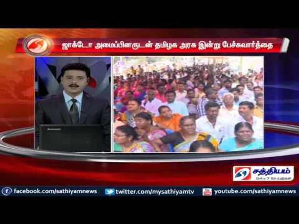Jakto Association talks with the Tamil Nadu government: Talks to decide ...