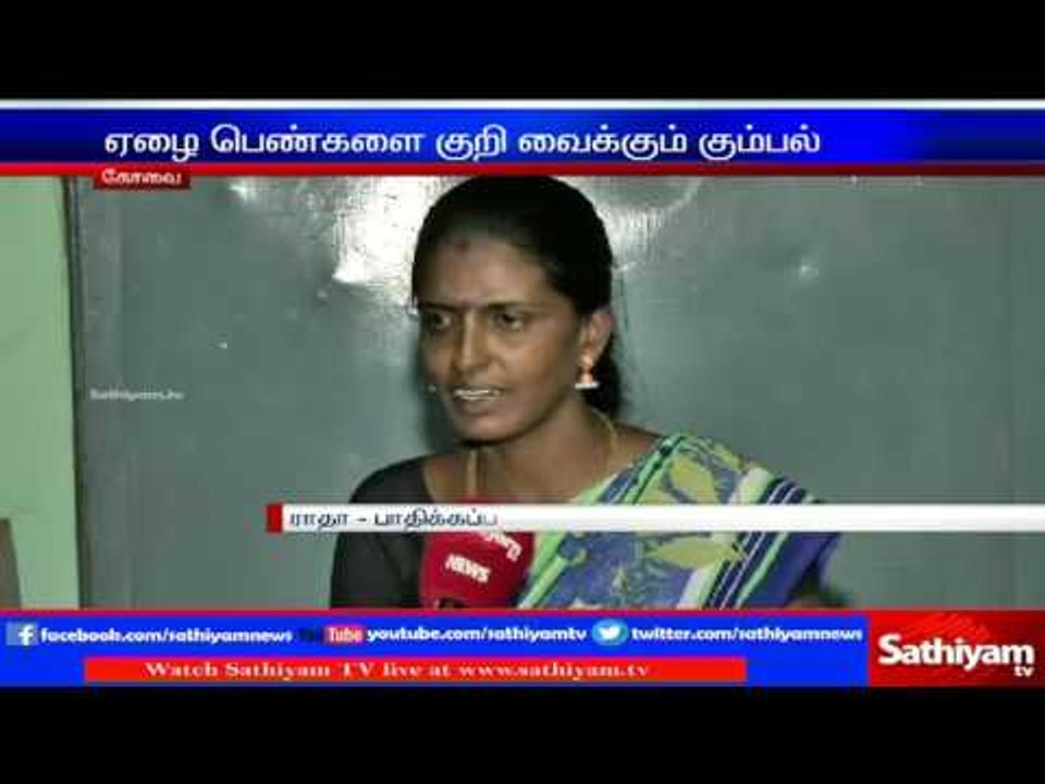 Cheating by calling for house work - Coimbatore Story - video Dailymotion