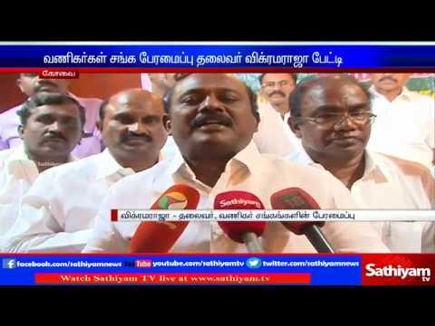 Tamil Nadu Vanigar Sangam Logo Government Of Tamil Nadu