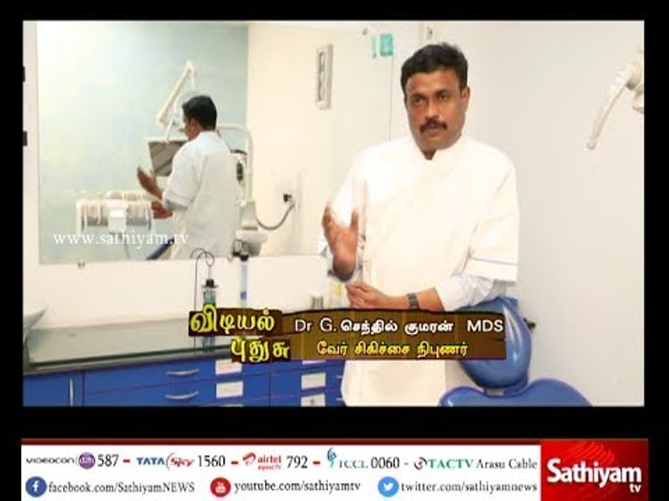 Vidiyal Puthusu - How to Maintain our Teeth Regularly? Dr.G Senthil Kumaran MDS - 27/07/2017 ...