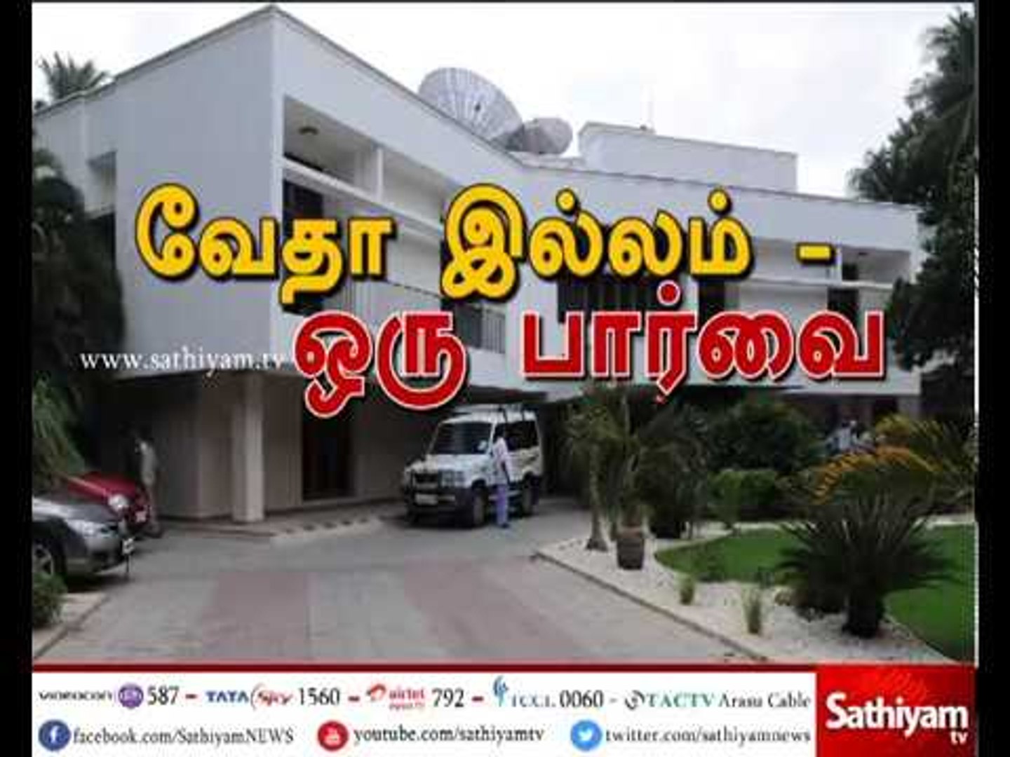 Jayalalitha House In Poes Garden