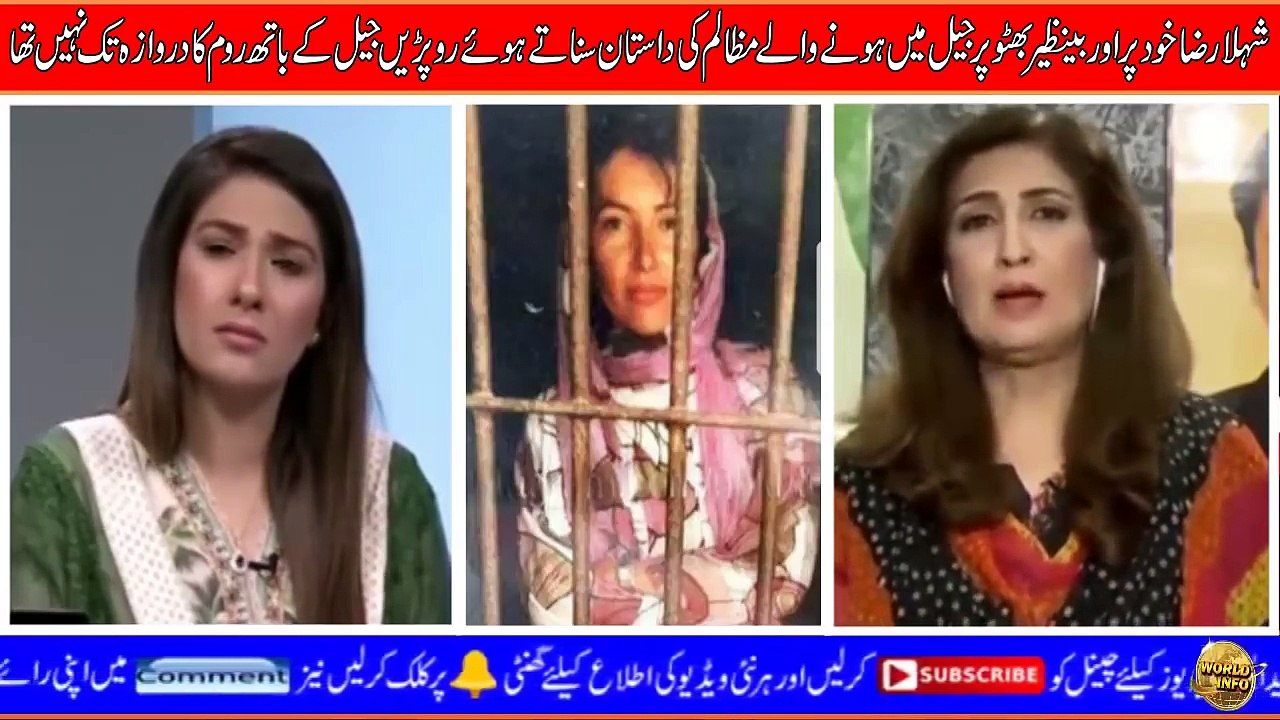 Shahla Raza Started C-ry When Talking about BB Shaheed - video Dailymotion