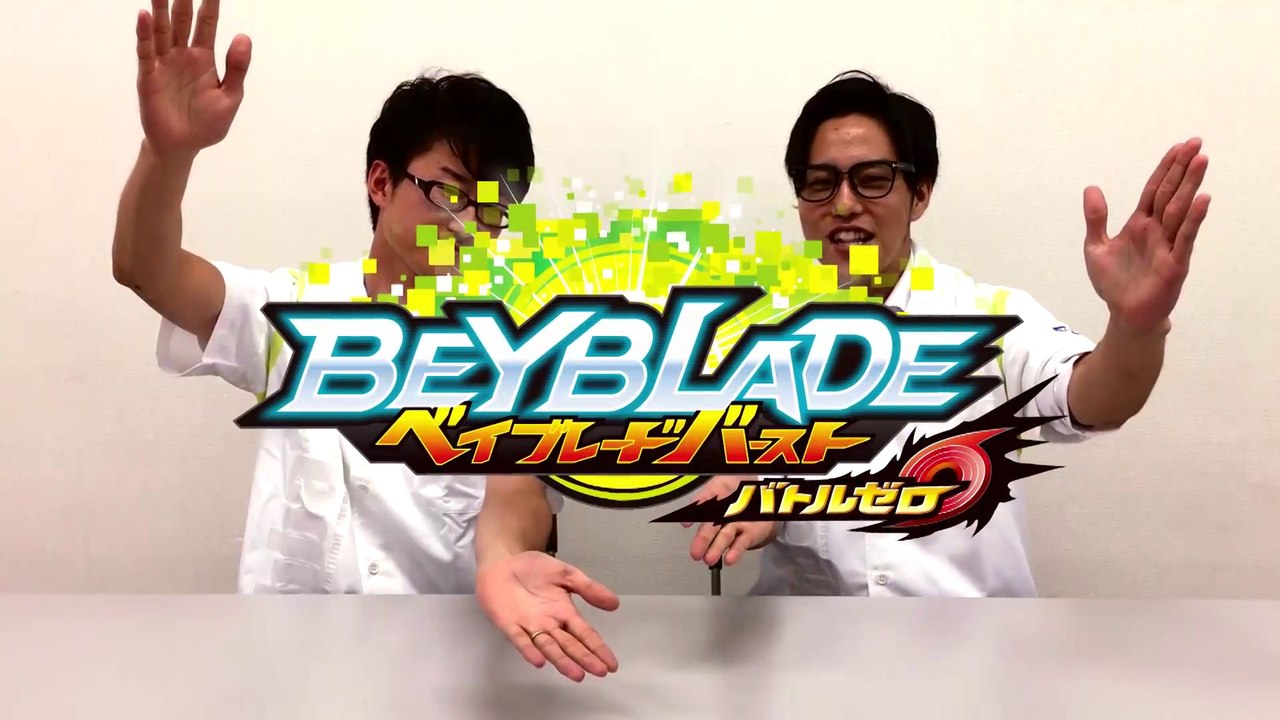 Beyblade Burst : Battle Zero - Vidéo : Beyblade Burst Battle Zero ...