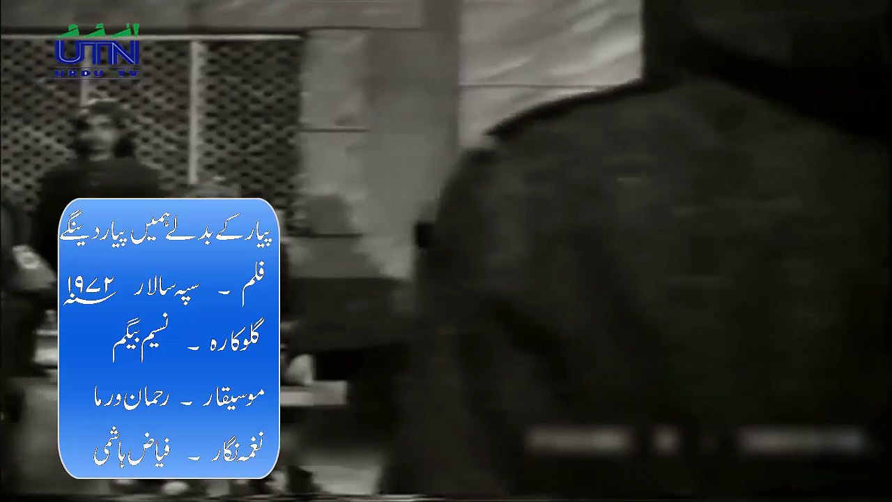 Naseem Begum : Pyar Ke Badle Hamain Pyar Dengay | Film SIPAH SALAR ...