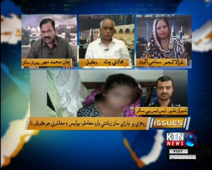 Issues- Jan Muhammad Mahar- 11th August 2018 - video Dailymotion