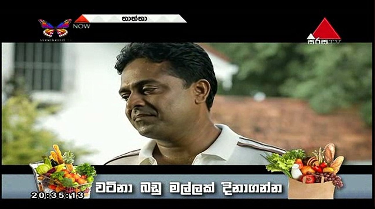 Thaththa Teledrama - 19 - 18th August 2018 - video Dailymotion