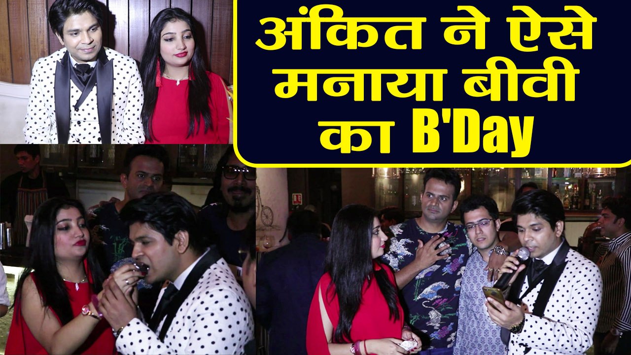 Ankit Tiwari celebrates his wife Pallavi Shukla's Birthday: Watch UNCUT ...