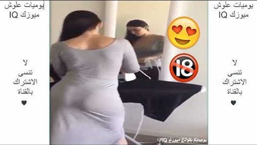 يا هيك النسوان يا بلا اجمل جسم و أحلى مؤخرة فتاة ممكن تشوفه في حياتك